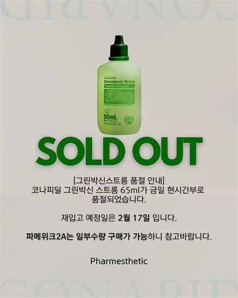 스킨스위치💡 파메스테틱 홈케어 코치 요즘 파데프리가 너무너무 유명해져서 광고가 엄청많더라구요 그렇다고 아무거나 사용할