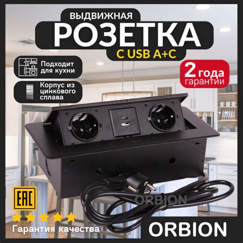 Выдвижная встраиваемая розетка с Usb Розетка в столешницу с проводом