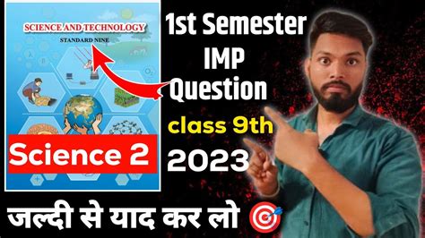 Class 9th Science Part 2 Most Important Question First Semester Exam
