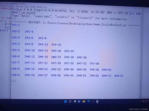Python九九乘法口诀四种图形代码python实现各种形状的九九乘法表代码 Csdn博客 Python九九乘法口诀四种图形代码python实现各种形状的九九乘法表代码 Csdn博客