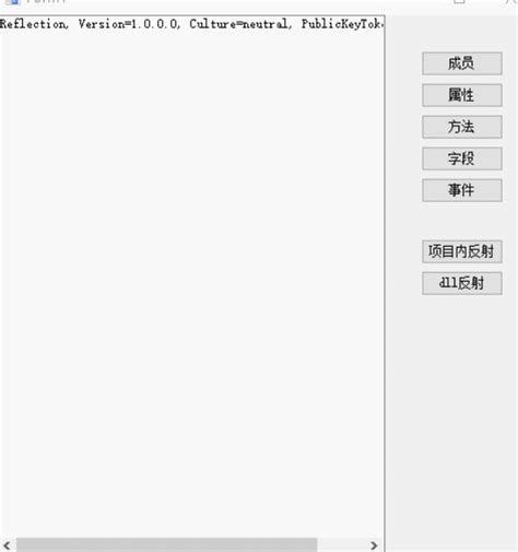 c 反射之成员调用 董川民