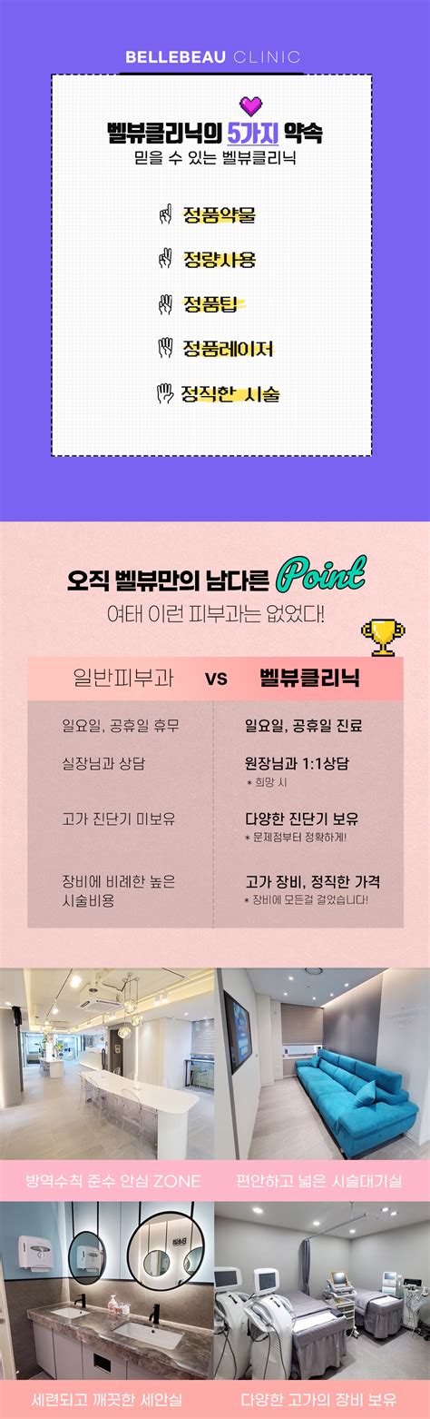 리즈네 스킨부스터 론칭 By 벨뷰의원 강남언니 1등 성형수술and피부시술 정보앱