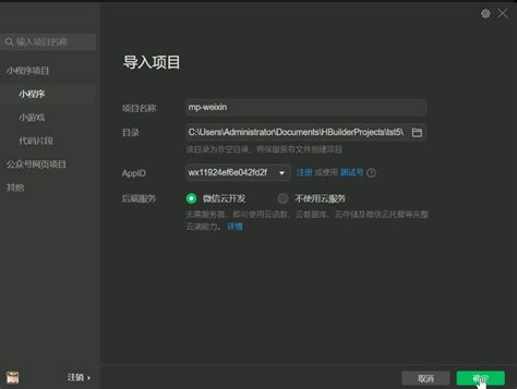 第5天：app应用and微信小程序and原生态开发andh5vue技术and封装打包and反编译抓包点微信小程序xdu小迷弟 Mcp技术社区