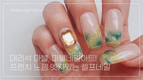 세련된 마블 프렌치 네일 마블그리는 법🎵 마블네일 셀프네일아트 Youtube