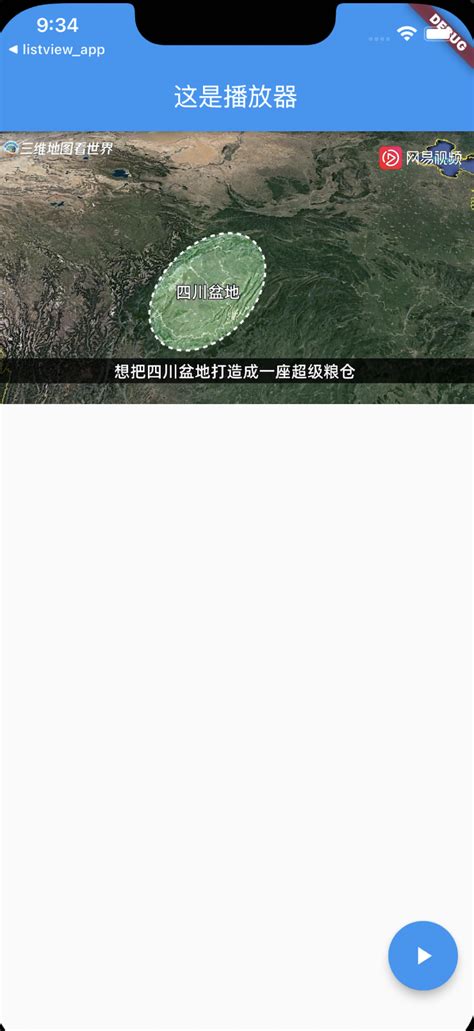 Flutter系列之在flutter中使用媒体播放器 腾讯云开发者社区 腾讯云