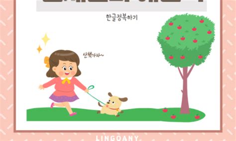 한글공부 ㅇ 이응 철자와 발음법 한글의 모음편 네이버 블로그