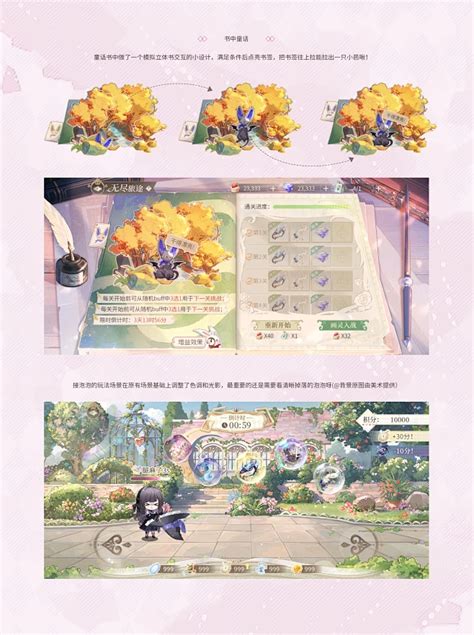 【界面场景化绘制】在时空中的绘旅人里的一些尝试ui游戏uijaneeeee 原创作品 4 花瓣网