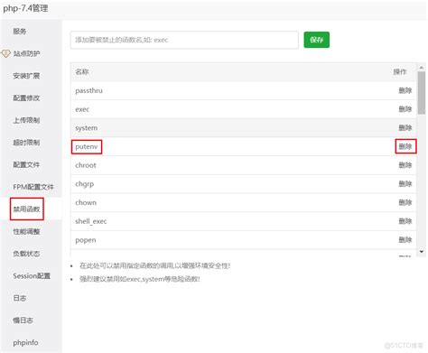 解决宝塔linux面板执行composer Install时出现的一些问题（完善中）小白爱技术的技术博客51cto博客