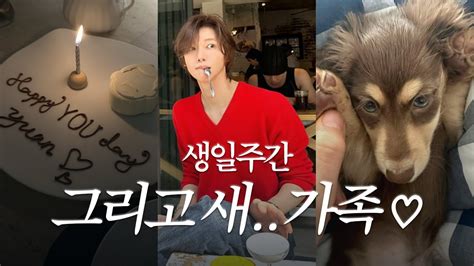 Vlog생일주간 그리고 여러분 저 아빠 됐습니다 Youtube