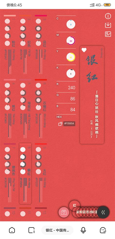 切换颜色时 那些诗句会排版乱掉 · issue 9 · zerosoul chinese colors · github