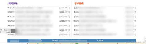仿写学校官网 html静态网页设计 阿里云开发者社区
