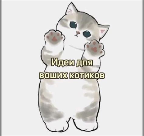 вот вам такая идея для котиков 💋🌏 Дошкольные художественные проекты Винтажные бумажные куклы