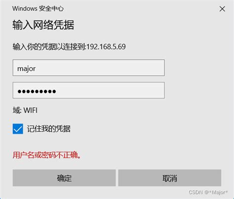 创建网络凭据的用户名和密码（进行远程连接）网络凭据账户和密码怎么设置 Csdn博客