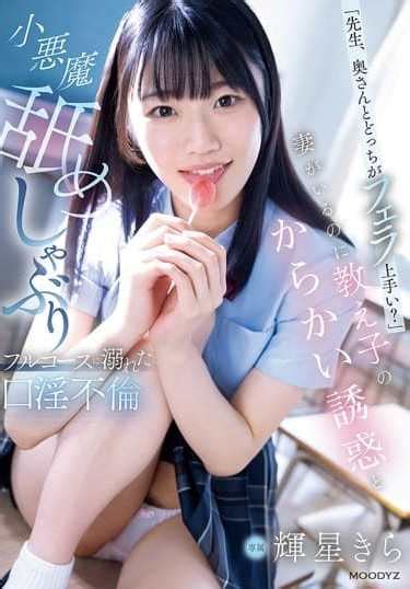 Nonton MIDA-100 “Teacher, who gives better head – me or your wife!” Affair with a teasing ...