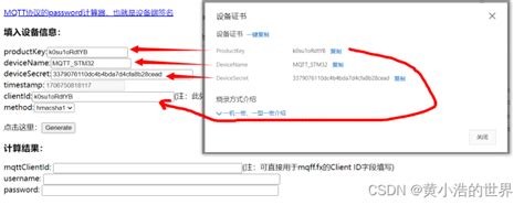 esp8266 stm32 mqtt发送数据到阿里云服务器（二、使用mqttx本地软件测试功能） mqtt password 软件 csdn博客