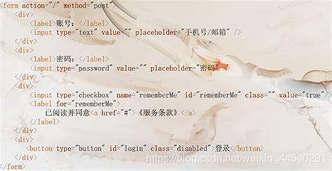 登录按钮的禁用和启用登录按钮是否需要默认禁用 Csdn博客