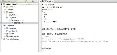 Hexo在github上构建免费的web应用 粉丝日志