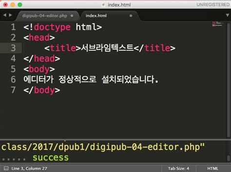 sublimeText 3 텍스트 에디터 셋업