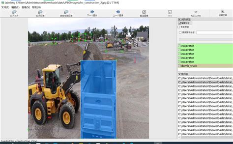 智慧工地施工安全自动化监测检测数据集voc Yolo格式7164张10类别