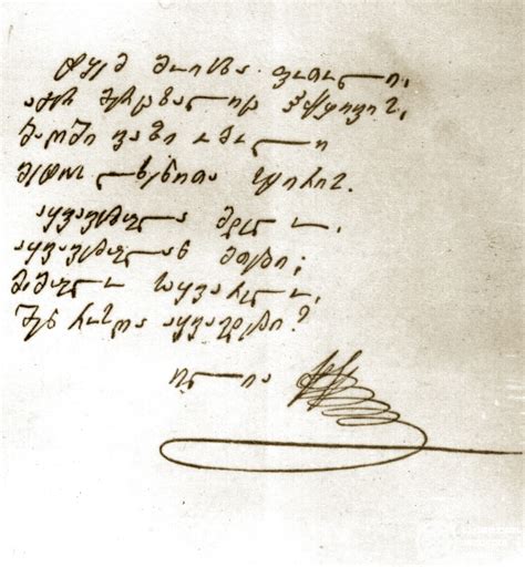 Ilia Chavchavadze National Archives Of Georgia
