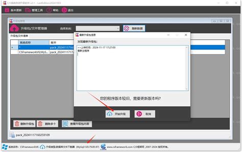 Csframework软件开发框架 Mysql数据库测试报告cs开发框架cs框架网