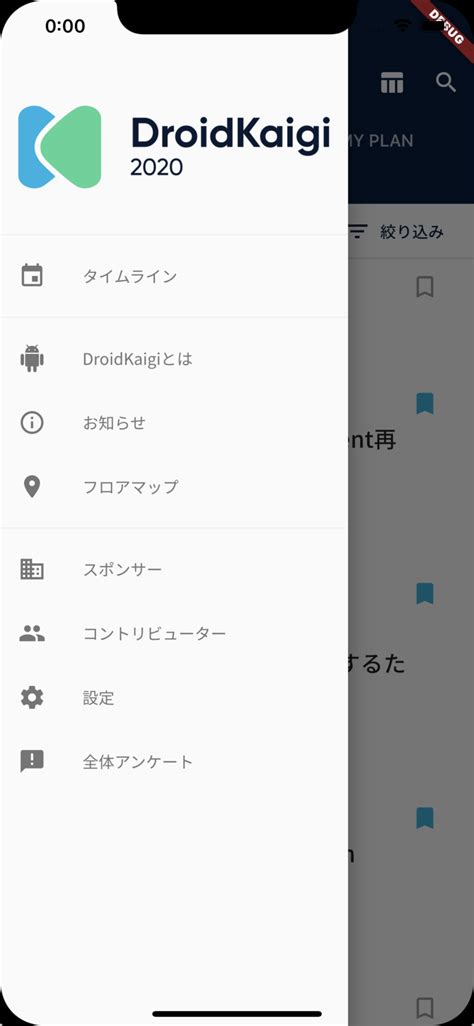 The Unofficial Conference Flutter App For Droidkaigi 2020 Tokyo