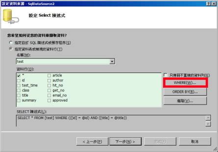 主細表 主表明細 同一個網頁裡面兩個GridView作關聯對應 改用Session盡量不寫程式 ASP NET專題實務 WebForm MVC線上教學影片