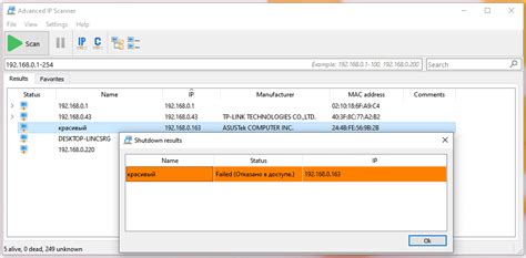 Advanced IP Scanner Download