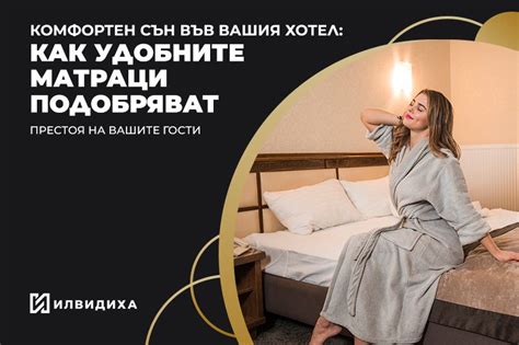 Знаете ли кои са основните фактори на които да обърнете внимание когато избирате матраците за