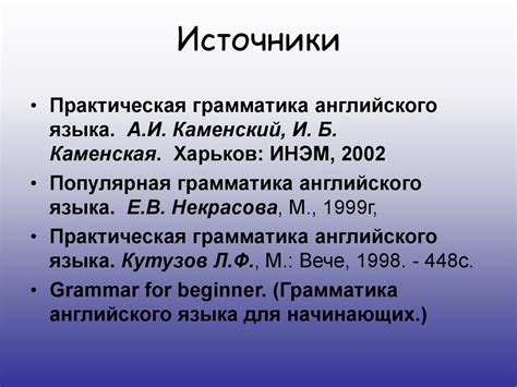 Образование множественного числа существительных презентация онлайн