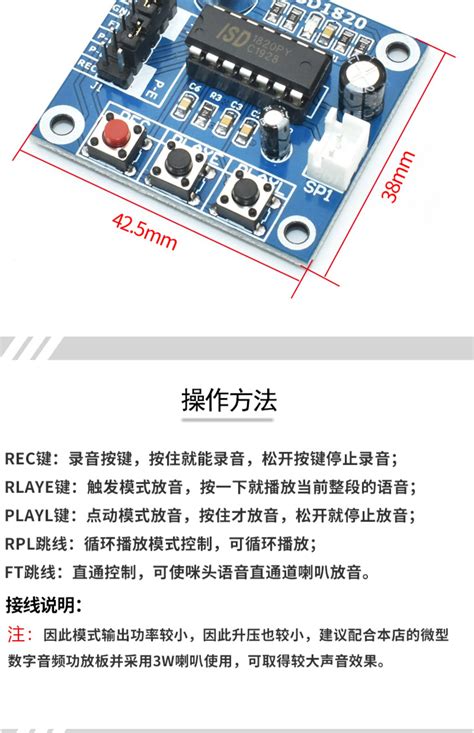 Isd1820录音语音模块语音模块录放音模块板串口控制usb下载播放器 阿里巴巴