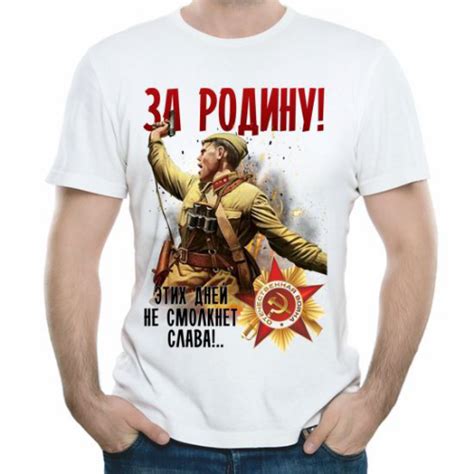 День футболки картинки (62 фото)