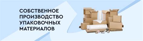 Упаковочные материалы купить оптом и в розницу | Pack24