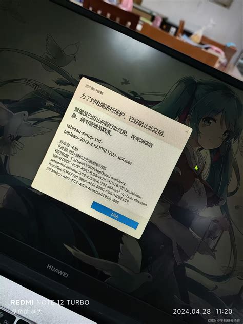 为了对电脑进行保护，已阻止此应用。管理员已阻止你运行此应用有关信息请与管理员联系。 为了对电脑保护 已阻止此应用的怎么联系管理员 csdn博客