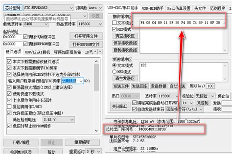 stc15读取内部id示例程序 stc单片机固件程序读取 csdn博客