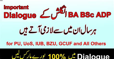 Ba Bsc Adp English Most Important Dialogues For Pu Uos And All