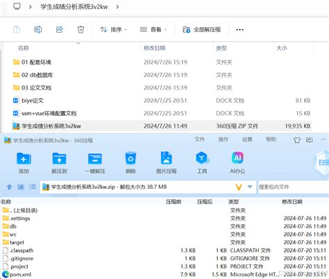 基于ssm vue学生成绩分析系统【开题 程序 论文】 计算机毕业设计 vue学术成绩管理分析系统 csdn博客