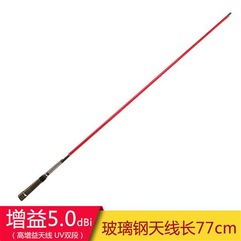 Intercom Car Radio SP UV Dual Segment High Gain Fiberglass Antenna Seedling Shopee Philippines