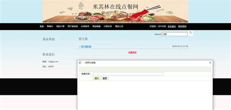 java jsp servlet mysql网上订餐 代码 当牛作码