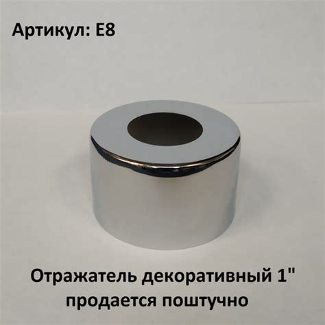 Отражатель (чашка) для полотенцесушителя, сифона, крана, под трубу (1 ...