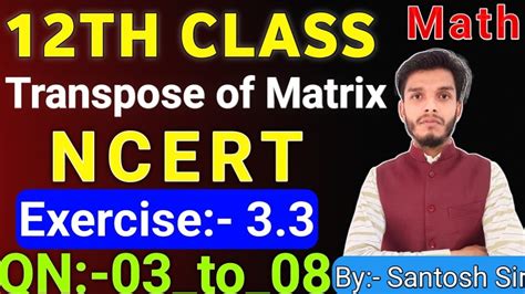 12th Class Transpose Of Matrix Symmetric And Skew Symmetric Matrix