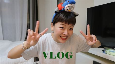 집콕 브이로그 Feat 구독자와 어몽어스 한판 Youtube