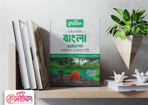 Hsc Model Test 2025 এইচএসসি মডেল টেস্ট ২০২৫