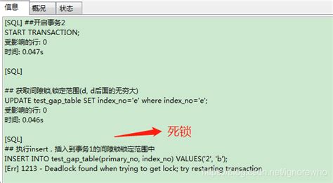mysql锁 innodb间隙锁死锁分析 间隙锁 模拟 csdn博客