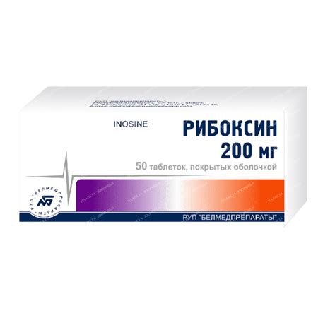 Рибоксин таблетки п/о 200мг №10х5 – инструкция, применение, цены и ...