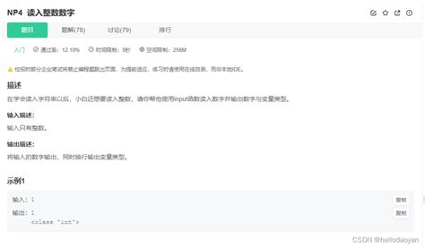 牛客网python练习题库记录牛客网python题库 Csdn博客
