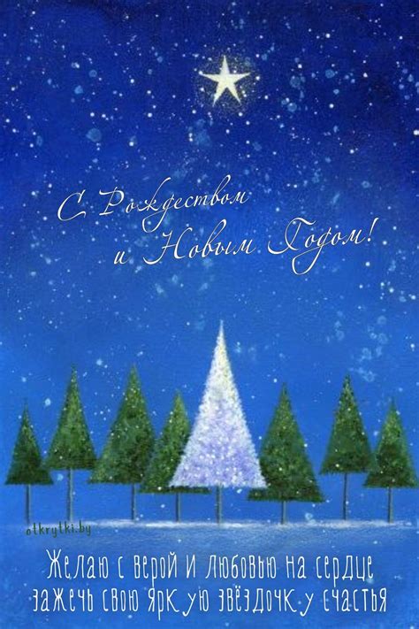 Коллекция красивых рождественских открыток и картинок с Рождеством