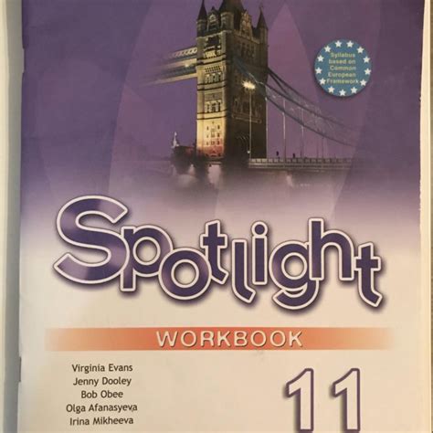 Английский язык воркбук 5 класс Spotlight ГДЗ к рабочей тетради по английскому языку 5 класс