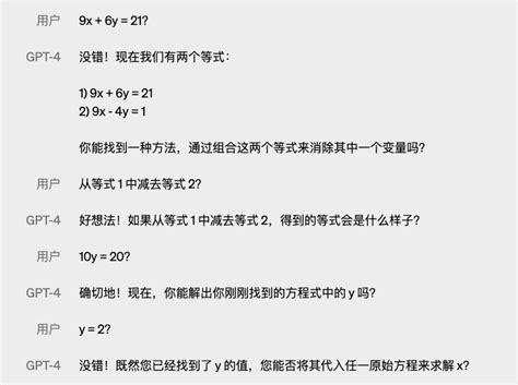 gpt 4，openai的断崖式领先，人类的专属技能不多了 人人都是产品经理