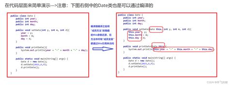 深入理解java中的this、构造初始化与封装：从基础到实践 csdn博客